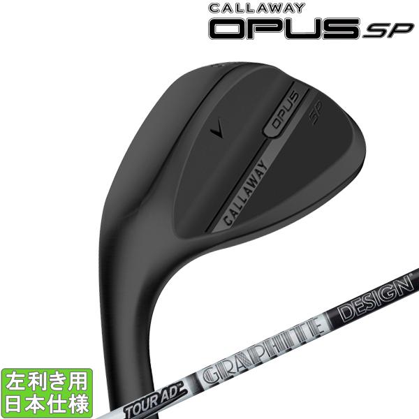【日本正規品】【新品】【保証書付き】【Callaway】【ウェッジ】【オーパス　エスピー】【クロム】【ツアーAD】【レフティ】【左利き用】【カスタム対応】