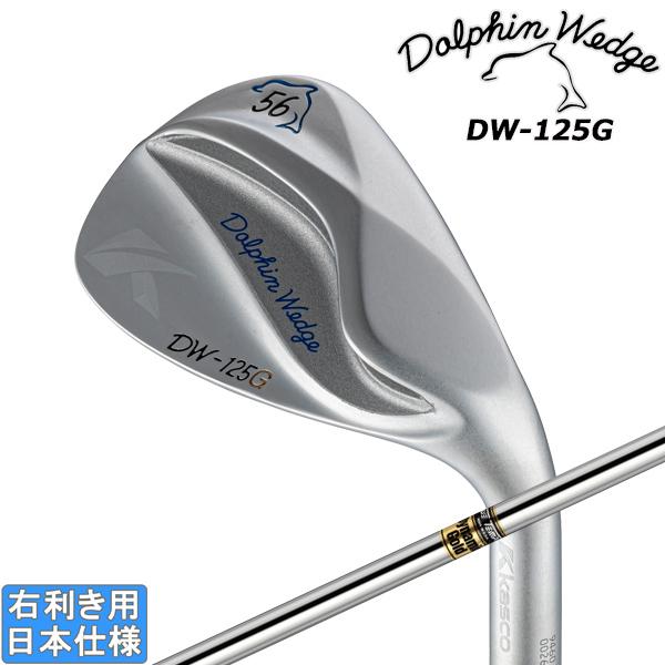 【日本正規品】【新品】【保証書付き】【KASCO】【DOLPHIN WEDGE/クロムメッキ/グースネック】【ウェッジ】【DG/ダイナミックゴールド】【右利き用】【カスタム対応】