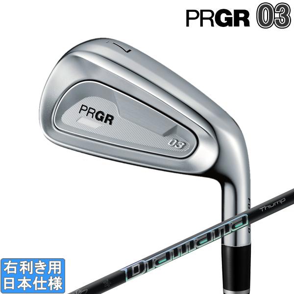 【日本正規品】【新品】【保証書付き】【PRGR】【ゼロサン】【単品アイアン】【ディアマナ】【右利き用】【カスタム対応】