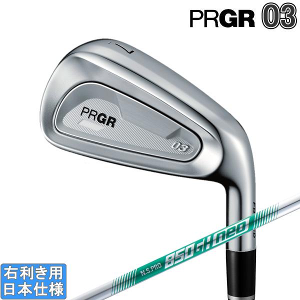 【日本正規品】【新品】【保証書付き】【PRGR】【ゼロサン】【単品アイアン】【右利き用】【カスタム対応】