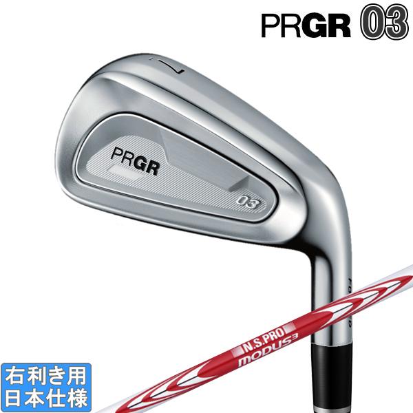 【日本正規品】【新品】【保証書付き】【PRGR】【ゼロサン】【単品アイアン】【モーダス】【右利き用】【カスタム対応】