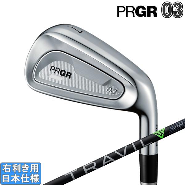 【日本正規品】【新品】【保証書付き】【PRGR】【ゼロサン】【単品アイアン】【フジクラ トラヴィル】【右利き用】【カスタム対応】