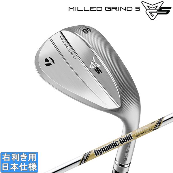 【日本正規品】【新品】【保証書付き】【TaylorMade】【ミルドグラインド 5】【軟鉄】【ウェッジ】【DG/ダイナミックゴールド ツアー イシュー】【右利き用】【カスタム対応】