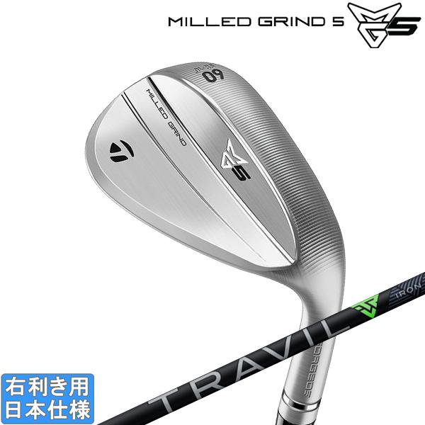 【日本正規品】【新品】【保証書付き】【TaylorMade】【ミルドグラインド 5】【軟鉄】【ウェッジ】【ウェッジ】【フジクラ トラヴィル/トラビル】【右利き用】【カスタム対応】