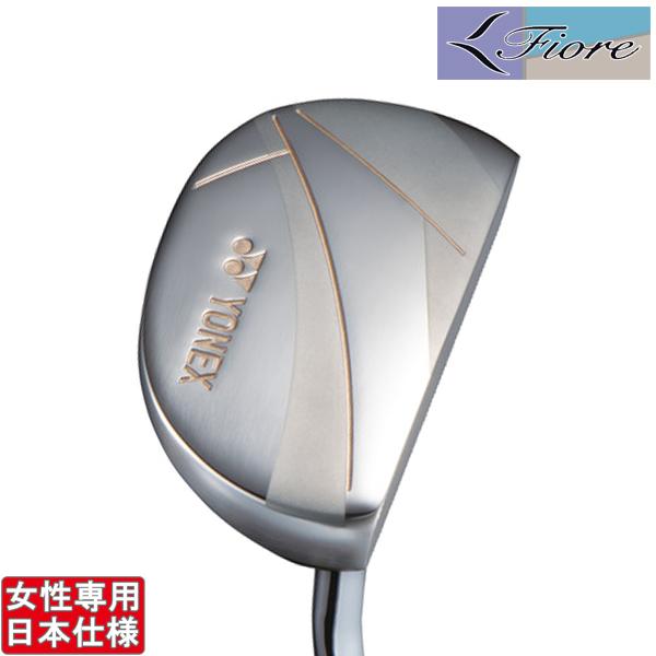 【日本正規品】【新品】【保証書付き】【YONEX】【フィオーレ】【パター】【Women's /Ladies/レディース】【右利き用】