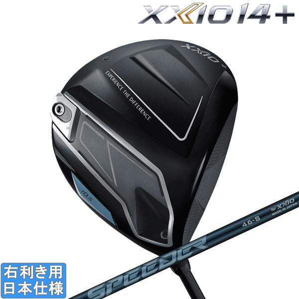 【日本正規品】【新品】【保証書付き】 【DUNLOP ダンロップ】【ゼクシオ フォーティーン プラス】【ドライバー】【スピーダー オリジナルカーボン】【右利き用】【カスタム対応】