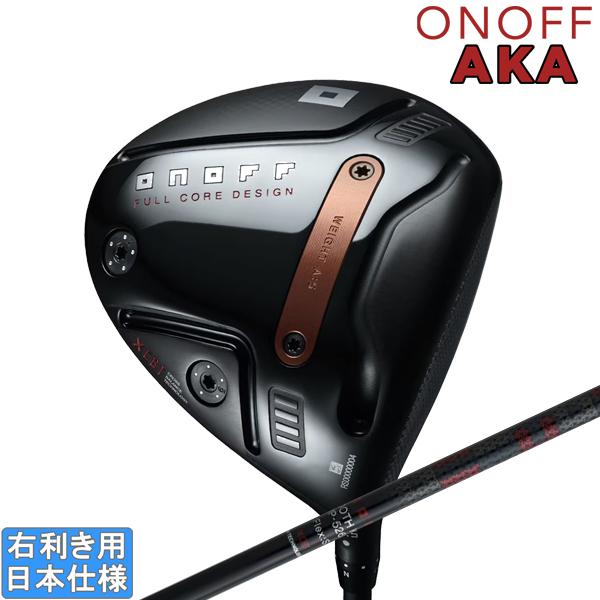 【日本正規品】【新品】【保証書付き】【Globeride】【ダイワ】【オノフ】【赤 アカ】【ドライバー】【オリジナルカーボン】【右利き用】【カスタム対応】