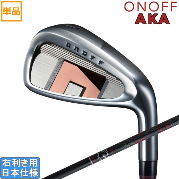 【日本正規品】【新品】【保証書付き】【Globeride】【ダイワ】【オノフ】【赤 アカ】【単品アイアン】【オリジナルカーボン】【右利き用】【カスタム対応】