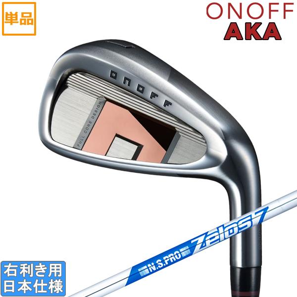 【日本正規品】【新品】【保証書付き】【Globeride】【ダイワ】【オノフ】【赤 アカ】【単品アイアン】【ゼロス】【右利き用】【カスタム対応】