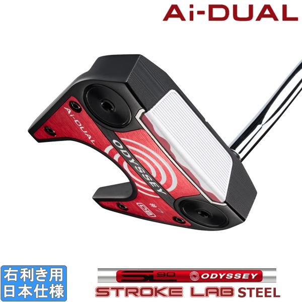 【日本正規品】【新品】【保証書付き】【キャロウェイ】【ODYSSEY】【Ai-DUAL/エーアイ デュアル】【STROKE LAB/ストロークラボ スチール】【パター】【右利き用】【カスタム対応】