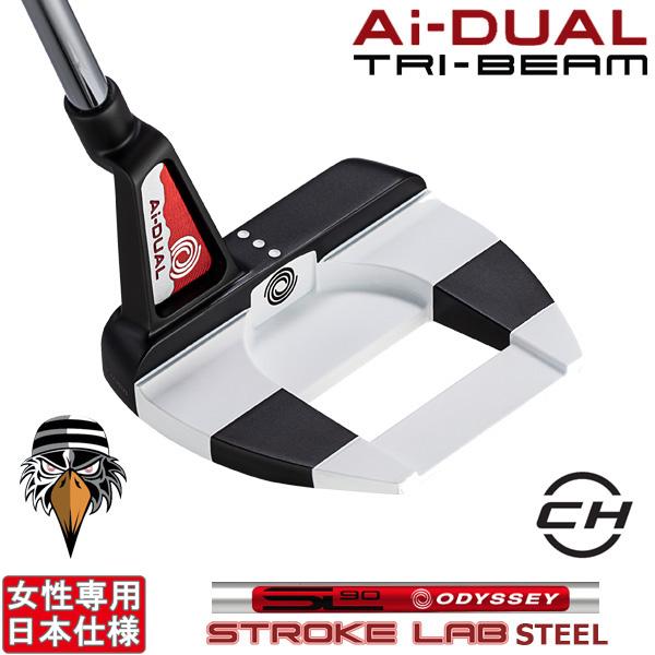 【日本正規品】【レディース】【新品】【保証書付き】【キャロウェイ】【ODYSSEY】【Ai-DUAL・TRI-BEAM/エーアイ デュアル トライビーム】【ジェイルバード ミニ】【STROKE LAB/ストロークラボ スチール】【パター】【...