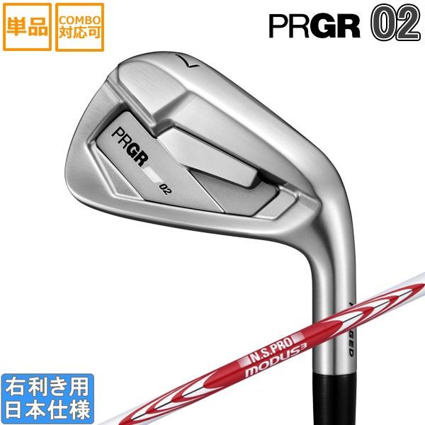【日本正規品】【新品】【保証書付き】【PRGR】【ゼロツー】【単品アイアン】【モーダス】【右利き用】【カスタム対応】
