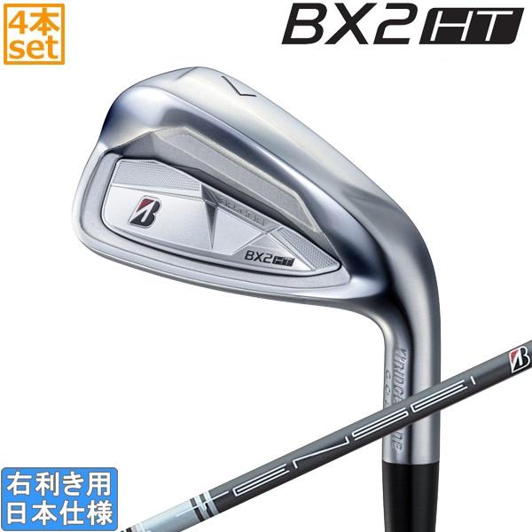 【日本正規品】【新品】【保証書付き】【BRIDGESTONE GOLF】【ビーエックスツー】【アイアンセット】【4本セット】【テンセイ オリジナルカーボン】【右利き用】【カスタム対応】