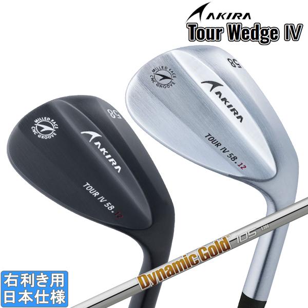 【日本正規品】【新品】【保証書付き】【AKIRA】【TOUR WEDGE 4】【ウェッジ】【DG/ダイナミックゴールド】【右利き用】【カスタム対応】
