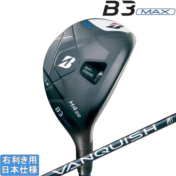 【日本正規品】【新品】【保証書付き】【BRIDGESTONE GOLF】【ビースリー】【ハイブリッド ユーティリティ】【オリジナルバンキッシュ/ヴァンキッシュ】【右利き用】【カスタム対応】