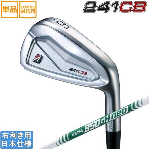 【日本正規品】【新品】【保証書付き】【BRIDGESTONE GOLF】【241 シービー】【単品アイアン】【コンビネーションアイアン対応可】【右利き用】【カスタム対応】