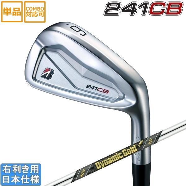 【日本正規品】【新品】【保証書付き】【BRIDGESTONE GOLF】【241 シービー】【単品アイアン】【コンビネーションアイアン対応可】【DG/ダイナミックゴールド　ミッド】【右利き用】【カスタム対応】