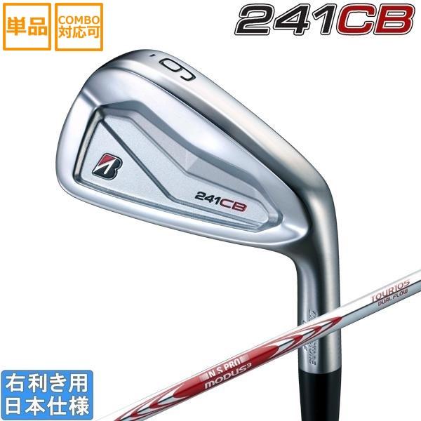 【日本正規品】【新品】【保証書付き】【BRIDGESTONE GOLF】【241 シービー】【単品アイアン】【コンビネーションアイアン対応可】【モーダス デュアルフロー オリジナルスチール】【右利き用】【カスタム対応】