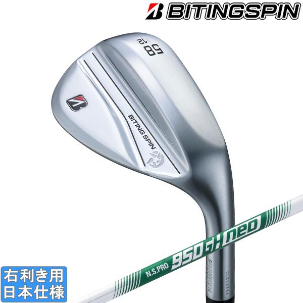 【日本正規品】【新品】【保証書付き】【BRIDGESTONE GOLF】【バイティングスピン】【ウェッジ】【右利き用】【カスタム対応】