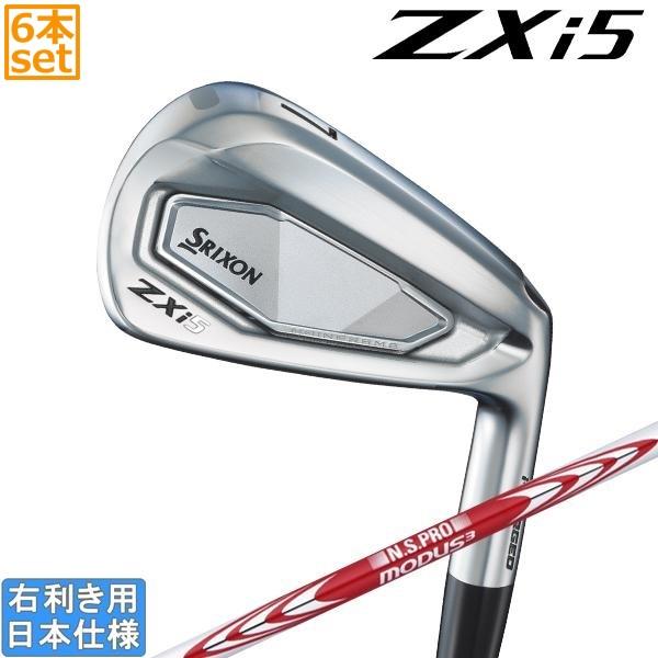 【日本正規品】【新品】【保証書付き】【DUNLOP ダンロップ】【SRIXON】【ZXi5 ゼットエックスアイ】【アイアンセット】【6本セット】【モーダス】【右利き用】【カスタム対応】