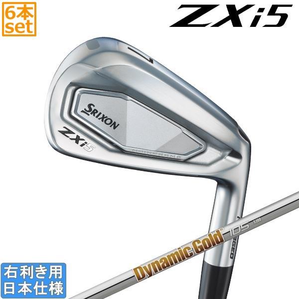 【日本正規品】【新品】【保証書付き】【DUNLOP ダンロップ】【SRIXON】【ZXi5 ゼットエックスアイ】【アイアンセット】【6本セット】【DG/ダイナミックゴールド】【右利き用】【カスタム対応】