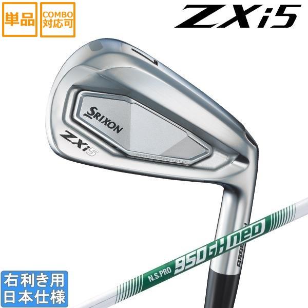 【日本正規品】【新品】【保証書付き】【DUNLOP ダンロップ】【SRIXON】【ZXi5 ゼットエックスアイ】【単品アイアン】【コンビネーションアイアン対応可】【右利き用】【カスタム対応】