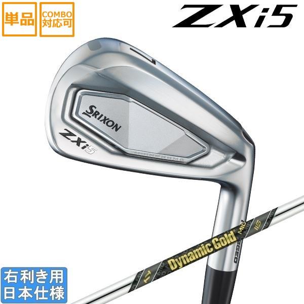 【日本正規品】【新品】【保証書付き】【DUNLOP ダンロップ】【SRIXON】【ZXi5 ゼットエックスアイ】【単品アイアン】【コンビネーションアイアン対応可】【DG/ダイナミックゴールド ミッド】【右利き用】【カスタム対応】