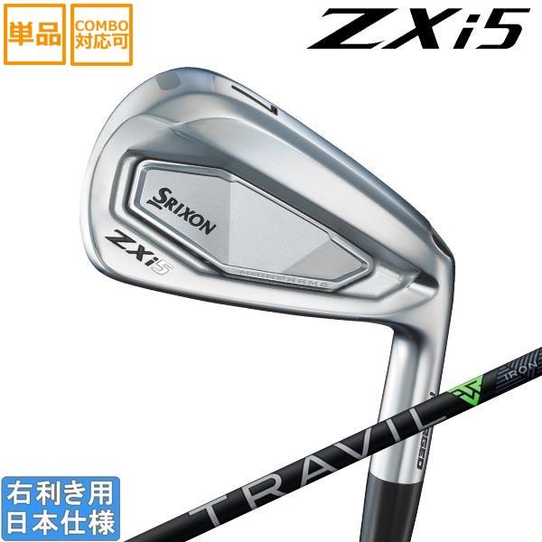 【日本正規品】【新品】【保証書付き】【DUNLOP ダンロップ】【SRIXON】【ZXi5 ゼットエックスアイ】【単品アイアン】【コンビネーションアイアン対応可】【フジクラ トラヴィル/トラビル】【右利き用】【カスタム対応】