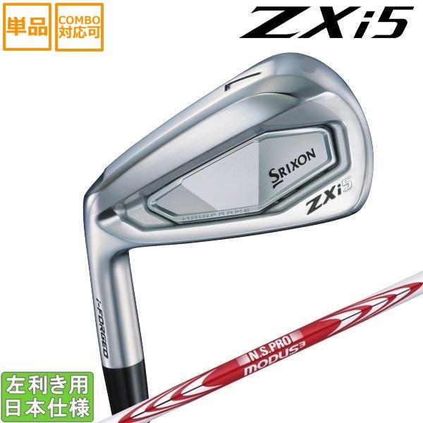 【日本正規品】【新品】【保証書付き】【DUNLOP ダンロップ】【SRIXON】【ZXi5 ゼットエックスアイ】【単品アイアン】【コンビネーションアイアン対応可】【モーダス】【ダンロップオリジナルスチール】【レフティ】【左利き用】【カスタム対応】