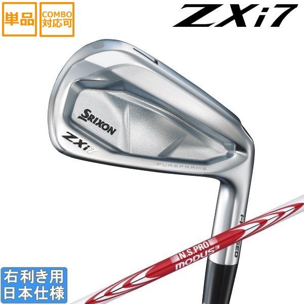 【日本正規品】【新品】【保証書付き】【DUNLOP ダンロップ】【SRIXON】【ZXi7 ゼットエックスアイ】【単品アイアン】【コンビネーションアイアン対応可】【モーダス】【ダンロップオリジナルスチール】【右利き用】【カスタム対応】