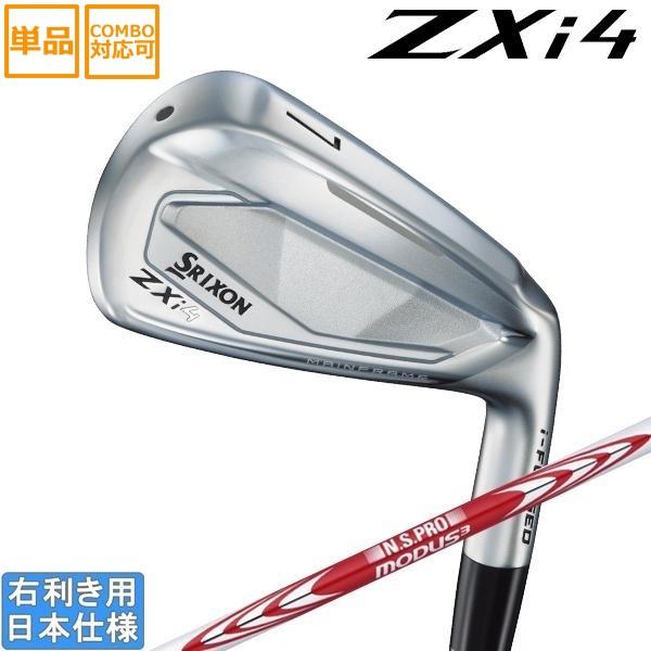 【日本正規品】【新品】【保証書付き】【DUNLOP ダンロップ】【SRIXON】【ZXi4 ゼットエックスアイ】【単品アイアン】【コンビネーションアイアン対応可】【モーダス】【右利き用】【カスタム対応】