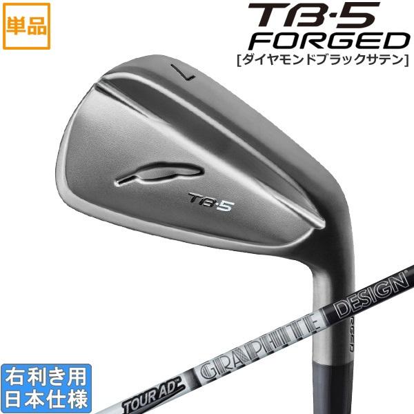 【日本正規品】【新品】【保証付き】【FOURTEEN】【2025年 TB5 フォージド】【単品アイアン】【ツアーAD】【右利き用】【カスタム対応】