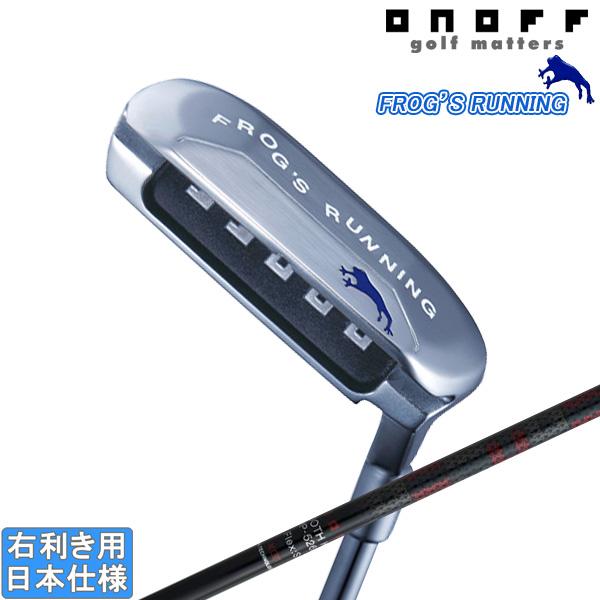 【日本正規品】【新品】【保証書付き】【Globeride】【オノフ】【フロッグス ランニング】【チッパー/ウェッジ】【右利き用】【カスタム対応】