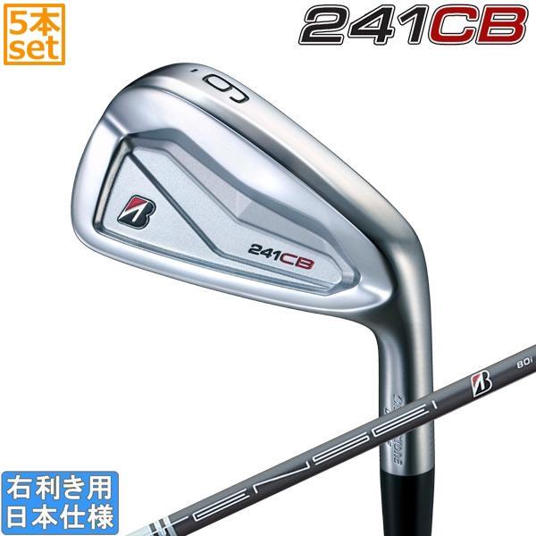 【日本正規品】【新品】【保証書付き】【BRIDGESTONE GOLF】【241 シービー】【アイアンセット】【5本セット】【テンセイ オリジナルカーボン】【右利き用】【カスタム対応】