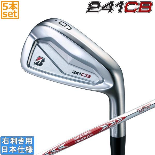 【日本正規品】【新品】【保証書付き】【BRIDGESTONE GOLF】【241 シービー】【アイアンセット】【5本セット】【モーダス デュアルフロー オリジナルスチール】【右利き用】【カスタム対応】