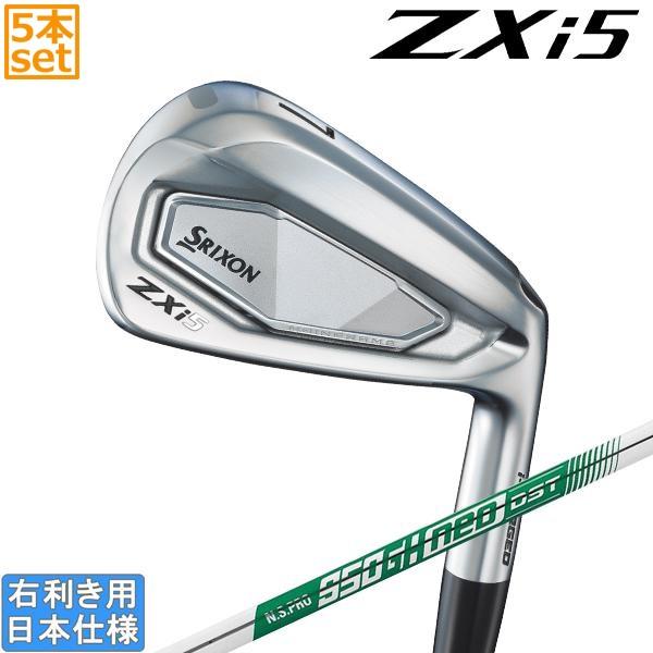 【日本正規品】【新品】【保証書付き】【DUNLOP ダンロップ】【SRIXON】【ZXi5 ゼットエックスアイ】【アイアンセット】【5本セット】【ダンロップオリジナルスチール】【右利き用】【カスタム対応】