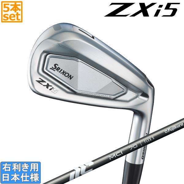 【日本正規品】【新品】【保証書付き】【DUNLOP ダンロップ】【SRIXON】【ZXi5 ゼットエックスアイ】【アイアンセット】【5本セット】【右利き用】【カスタム対応】