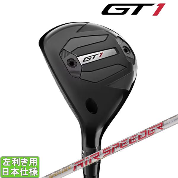 【日本正規品】【新品】【保証書付き】【Titleist】【GT1】【ジーティー ワン】【ユーティリティ・ハイブリッド】【エアースピーダー】【レフティ】【左利き用】