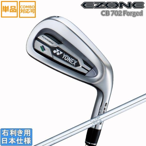 【日本正規品】【新品】【保証書付き】【YONEX】【イーゾーン】【CB 702 フォージド】【単品アイアン】【コンビネーションアイアン対応可】【右利き用】【カスタム対応】