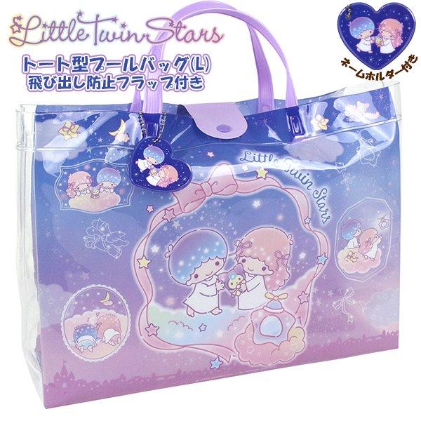 【こちらのキーワードでお探しの方にオススメ】プール バッグ トート スイム スイミング プール ビーチ 海 海水浴 小学生 キッズ 幼稚園 保育園 水泳  ボストン 手提げ トート