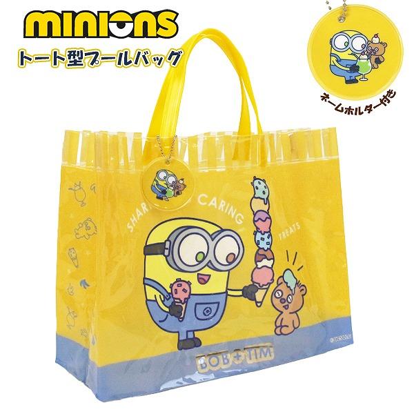 【こちらのキーワードでお探しの方にオススメ】プール バッグ トート スイム スイミング プール ビーチ 海 海水浴 小学生 キッズ 幼稚園 保育園 水泳 キャラクター ボストン 手提げ トート