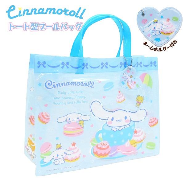 【こちらのキーワードでお探しの方にオススメ】プール バッグ トート スイム スイミング プール ビーチ 海 海水浴 小学生 キッズ 幼稚園 保育園 水泳 キャラクター ボストン 手提げ トート