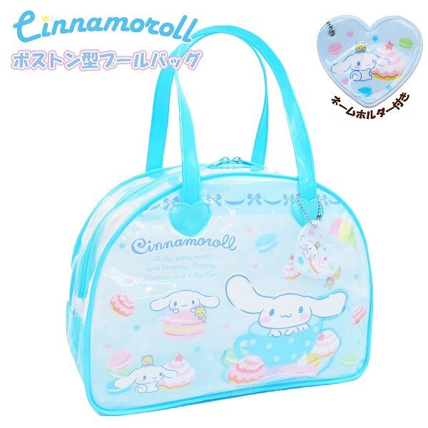 【こちらのキーワードでお探しの方にオススメ】プール バッグ トート スイム スイミング プール ビーチ 海 海水浴 小学生 キッズ 幼稚園 保育園 水泳 キャラクター ボストン 手提げ トート