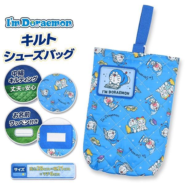 【こちらのキーワードでお探しの方にオススメ】キッズ 園児 小学生 シューズケース バッグ キャラクター 入園 入学 新学期 登園 通園 通学 塾 習い事 うわばき 上履き入れ 上履き入れ 女の子 男の子