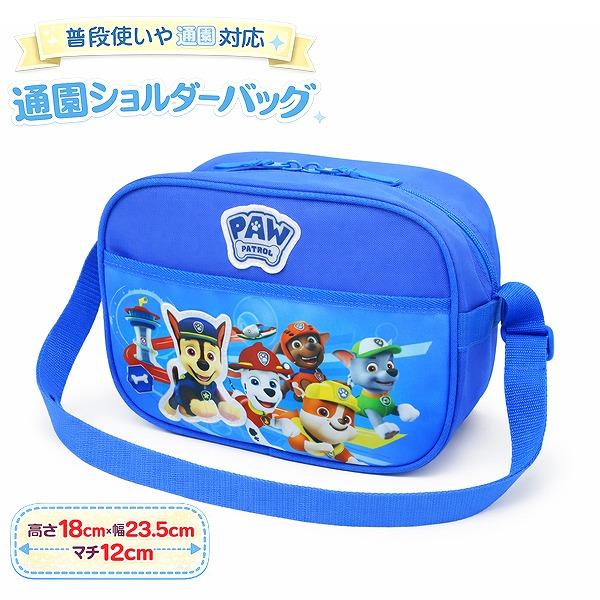 【こちらのキーワードでお探しの方にオススメ】通園 ショルダー バッグ 入園 入学 新学期 通学 習い事 おけいこ かばん 幼稚園 保育園 進学 幼稚園 学童 男の子 女の子