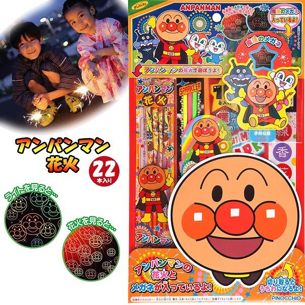 【こちらのキーワードでお探しの方にオススメ】ハナビ,はなび おうち,お祭り,イベント,景品,手持ち花火,花火セット,バーベキュー,アウトドア,海,噴出,打ち上げ,ロケット,連発,長持ち