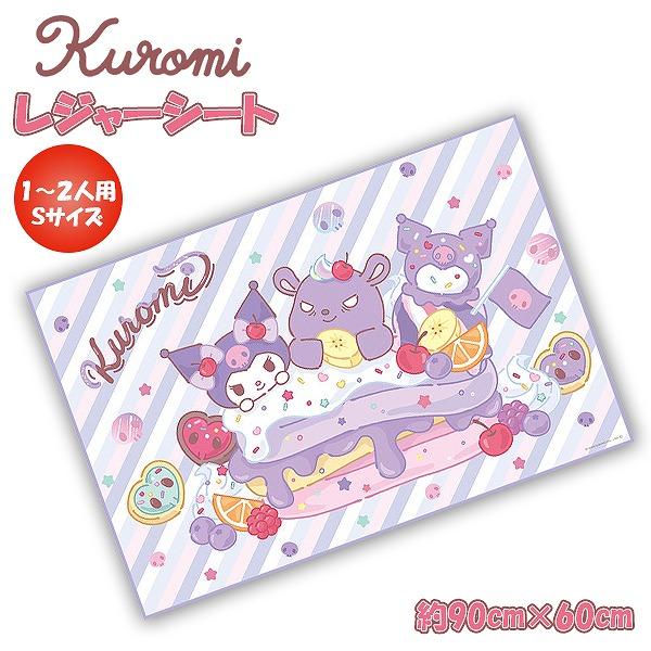 【こちらのキーワードでお探しの方にオススメ】レジャーシート 敷物 キャラクター 遠足 アウトドア ピクニック 海 プール 子供 運動会 お花見 ハイキング キャラクター キッズ お出かけ