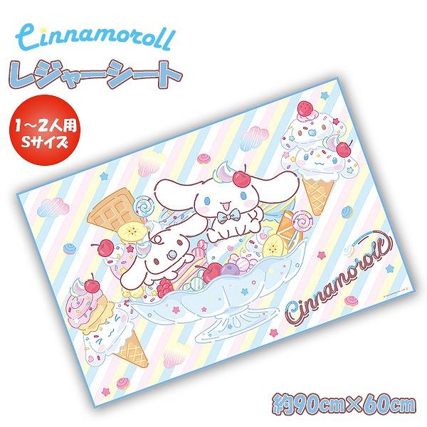 【こちらのキーワードでお探しの方にオススメ】レジャーシート 敷物 キャラクター 遠足 アウトドア ピクニック 海 プール 子供 運動会 お花見 ハイキング キャラクター キッズ お出かけ