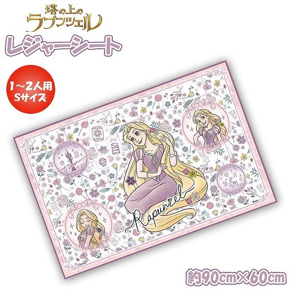 【こちらのキーワードでお探しの方にオススメ】レジャーシート 敷物 キャラクター 遠足 アウトドア ピクニック 海 プール 子供 運動会 お花見 ハイキング キャラクター キッズ お出かけ