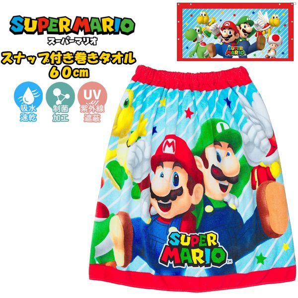 【こちらのキーワードでお探しの方にオススメ】巻き タオル 着替え ポンチョ キャップ 子供 大人  キャラクター 水遊び プール 海 小学 夏 海水浴 女の子 男の子 紫外線 吸水速乾 制菌